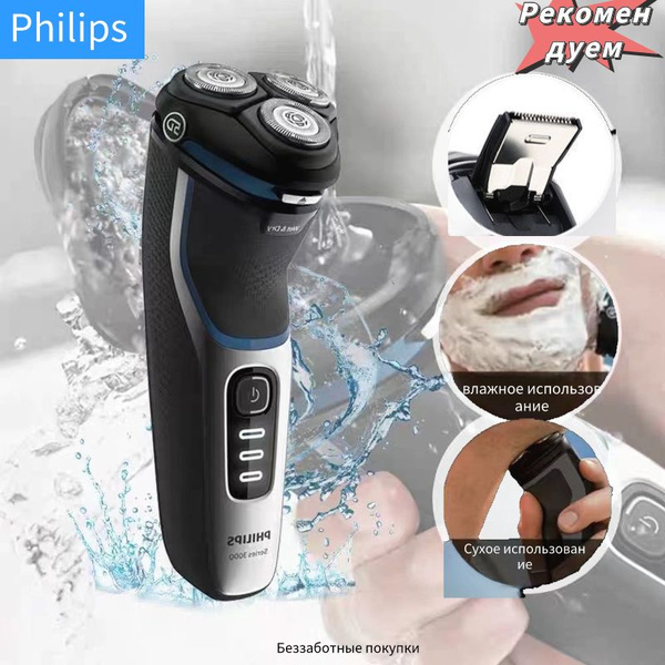 Электробритва Philips S3206 - купить по выгодным ценам в интернет ...
