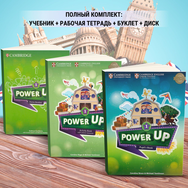 Power Up 1 ПОЛНЫЙ КОМПЛЕКТ: Pupil's Book + Activity Book + Home Booklet ...