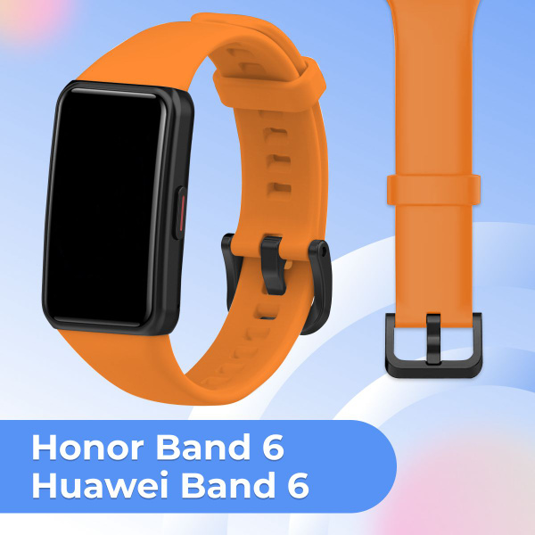 Силиконовый ремешок с застежкой для фитнес браслета Honor Band 6 и ...