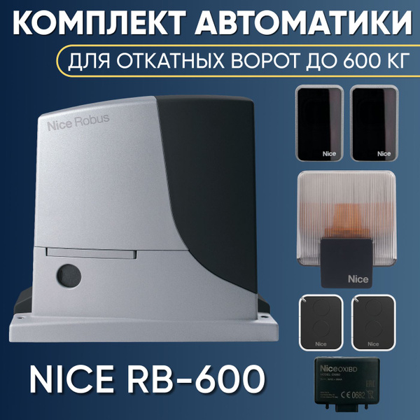 NICE RB600 / Комплект автоматики для откатных ворот до 600кг / RB600KIT-ON2E-ELDC-EPMB купить на ...