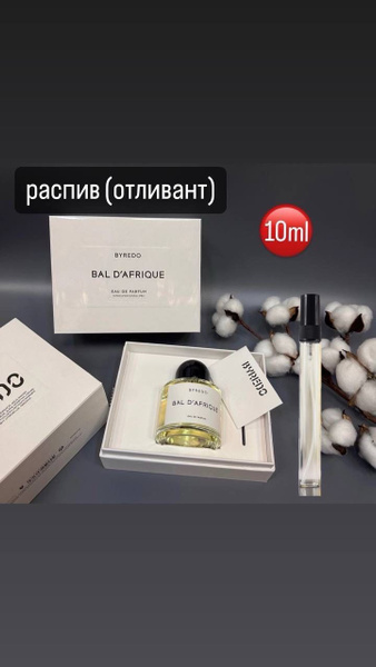 Parfums Bal d'Afrique Байредо Туалетная вода 10 мл (1554122819)