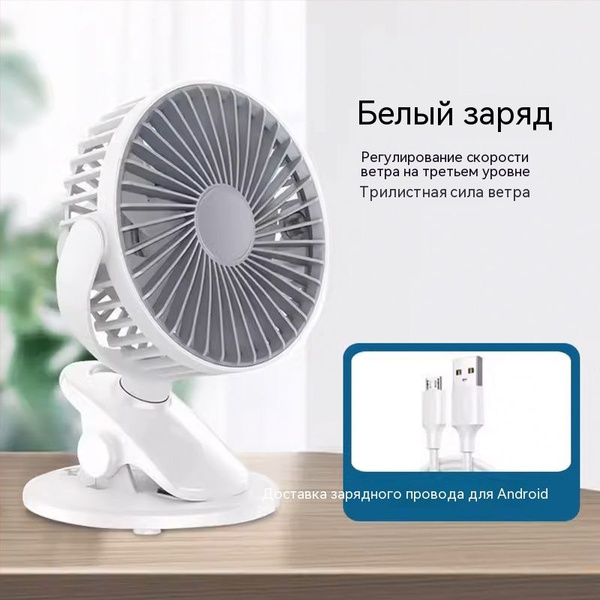 Вентилятор настольный белое /вентилятор мощный бесшумный вентилятор для ...
