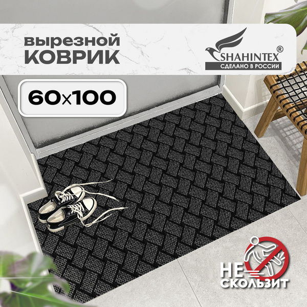 Коврик придверный Shahintex БЕРЕСТА, 60х - купить по выгодной цене в ...