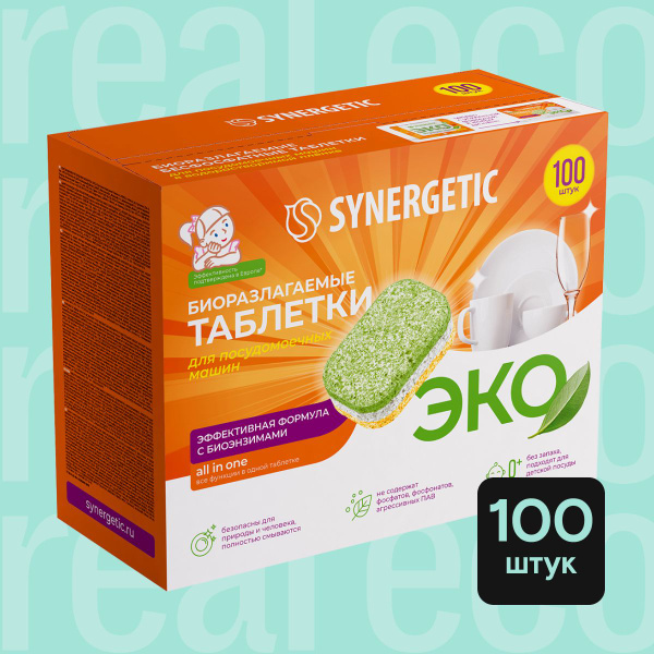Таблетки для посудомоечной машины SYNERGETIC 100 штук, без запаха ...