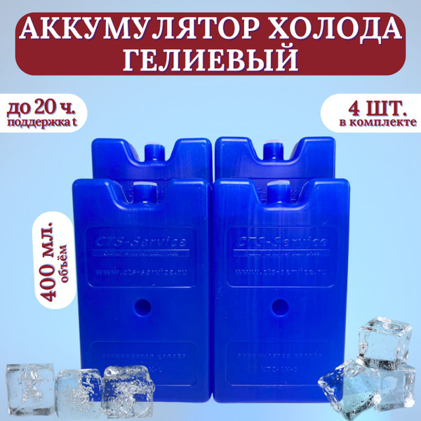 Гелевый аккумулятор холода, хладоэлемент КТС-АХ-1, объем 400 мл ...