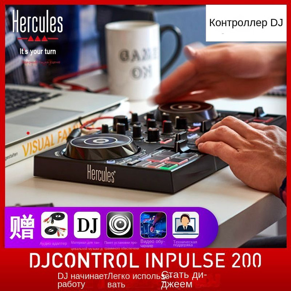 Hercules-MK200,2 канала, диджейский контроллер - купить с доставкой по ...
