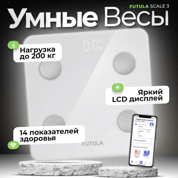 Напольные весы FUTULA Умные Scale_Xiaomi Smart Scale 3_45835, белый купить по низкой цене с ...
