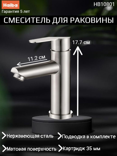 Смеситель HAIBA HB10801 для раковины Нержавеющая сталь Аэратор, Гибкая подводка - купить по ...