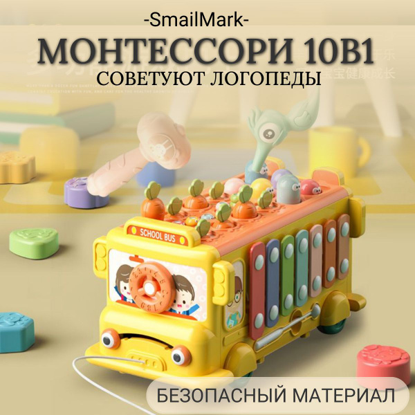 Сортер 10в1 Монтессори для детей 12м+,автобус машинка, купить на OZON ...