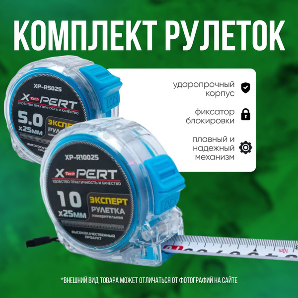 Измерительная рулетка Строительная 15 м х 25 мм купить по низкой цене с ...