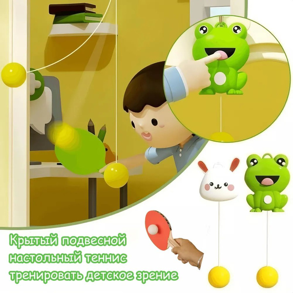 Тренировочные игрушки для настольного тенниса/дети/улучшают реакцию ...
