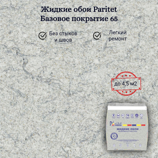 Жидкие обои PARITET - купить по доступной цене в интернет магазине OZON ...