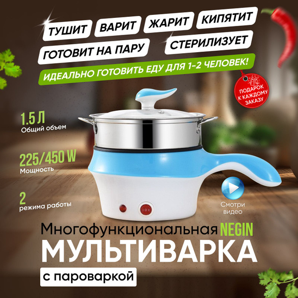 Мультиварка-скороварка Negin Brand Ковшик - купить по доступным ценам в ...