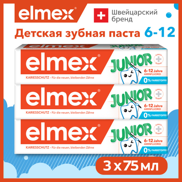 Зубная паста детская Elmex Junior защита от кариеса, для детей от 6 до ...