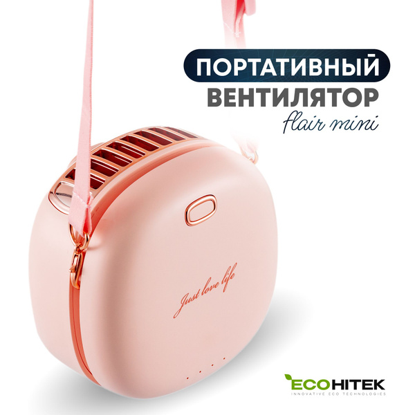 Вентилятор на шею Flair mini EcoHitek, розовый. Компактный, портативный, мини вентилятор ...