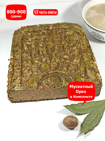 Калмыцкий чай плиточный 900 г купить на OZON по низкой цене (1543121187)