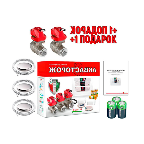Защита при протечках воды в доме Аквасторож Набор 22-64 (3-4) (E2082EU ...