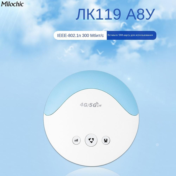 Роутер milochic RY1240510, белый, синий, 2.4 ГГц купить по низкой цене с доставкой в интернет ...
