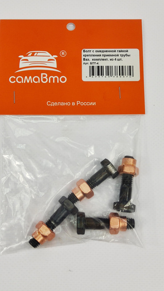 Крепление глушителя M8 х 1,25, 4 шт. купить по выгодной цене в интернет-магазине OZON (1296987503)