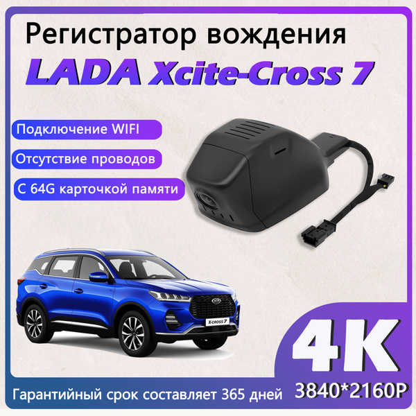 Вопросы и ответы о Видеорегистратор 4К 3840*2160p LADA Xcite X-Cross 7/ С 64G карточкой памяти ...