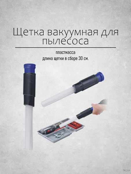 Насадка для пылесоса вакуумная - купить с доставкой по выгодным ценам в ...