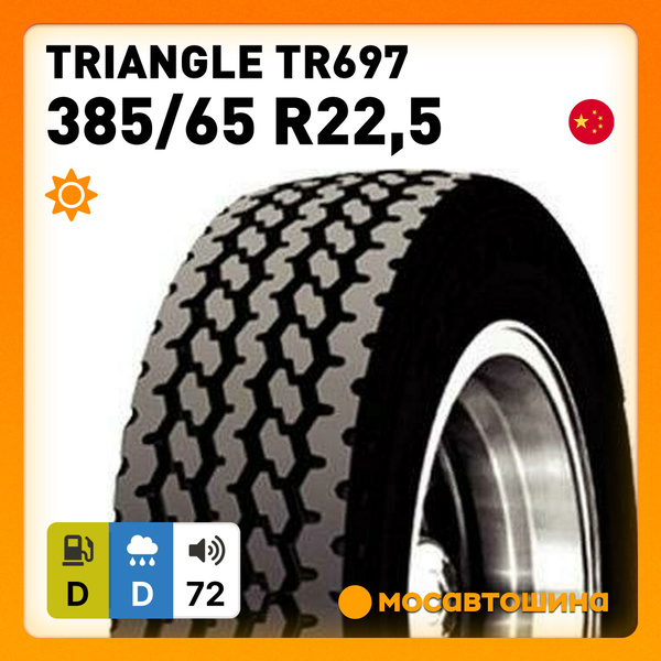 Triangle Triangle TR697 385/65 R22,5 160/158J (Универсальные) Шины для коммерческого транспорта ...