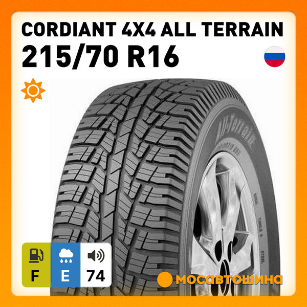 Шины для легковых автомобилей Cordiant 215/70 16 Лето Нешипованные ...