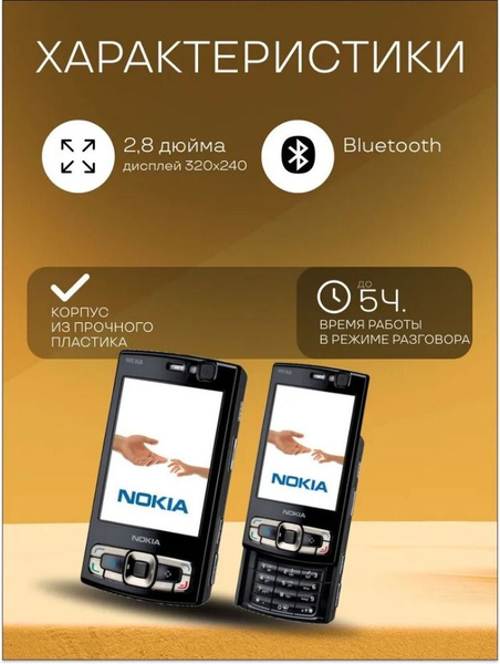 Мобильный телефон N95 8Gb, черный - купить по выгодной цене в интернет-магазине OZON (1561719321)