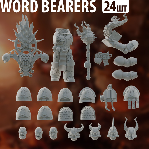 Warhammer 40000 Word Bearers Upgrade Pack / Набор миниатюр для ...