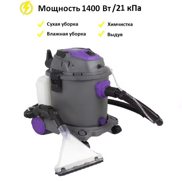 Моющий пылесос Supssell, фиолетовый - купить по низким ценам в интернет ...