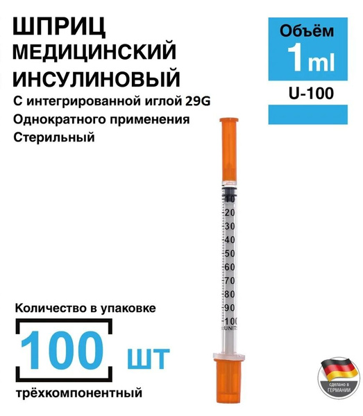 Инсулиновый шприц 1 мл с интегрированной иглой U100 29G (0,33 x 13 мм ...