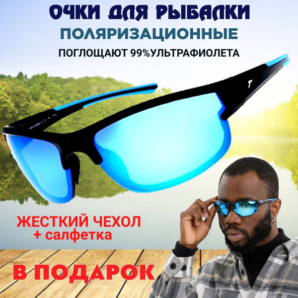 Очки T.BROWNE для рыбалки поляризационные с защитой от ультрафиолета TB ...