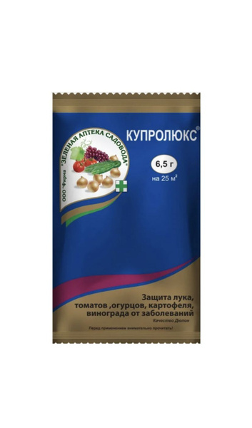 Удобрение Купролюкс 6,5г х 10шт/ Средство от болезней/ Удобрение от ...