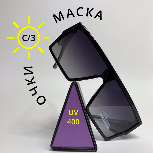 Очки солнцезащитные Elite, очки-маска солнцезащитные женские/мужские ...
