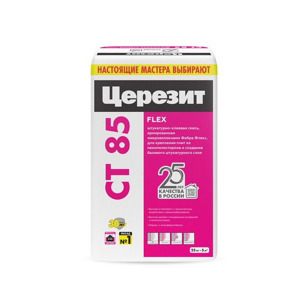 Штукатурно-клеевая смесь Церезит CT 85 Flex для пенополистирола при ...