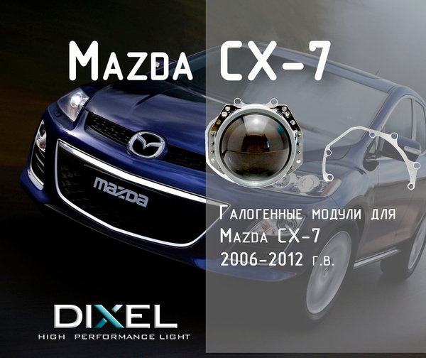 Линза биксеноновая DIXEL 12 В, 2 шт. купить c доставкой на OZON по низкой цене (1942741596)