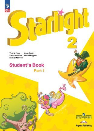 Starlight. Английский язык. Углублённый уровень. Учебник в 2 частях ...