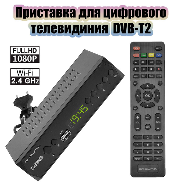 ТВ-ресивер Орбита Ресивер цифровой DVB-T2, черный, хром купить по выгодной цене в интернет ...