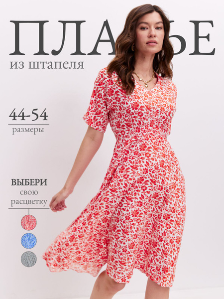 Платье летнее женское миди, легкий сарафан, Женский, Лето, размер 54 ...