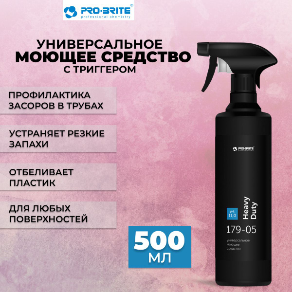 Средство моющее универсальное PRO-BRITE Heavy Duty 500 мл - купить с ...