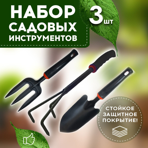 Набор садовых инструментов garden_1 купить по доступной цене с ...