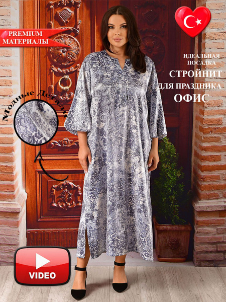 Платье женское DARKWIN, Женский, На любой сезон, размер 60, 62, материал Вискоза — купить в ...