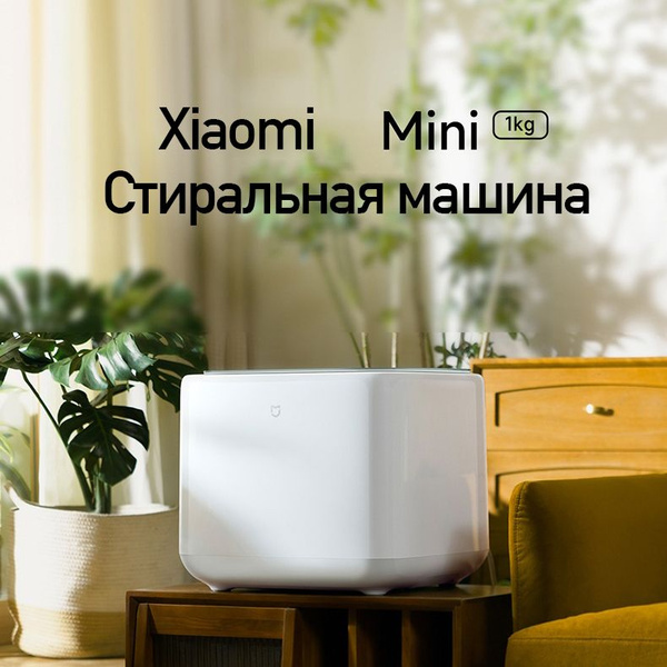 Xiaomi Mijia мини-домашняя стиральная машина, автоматическая стирка ...