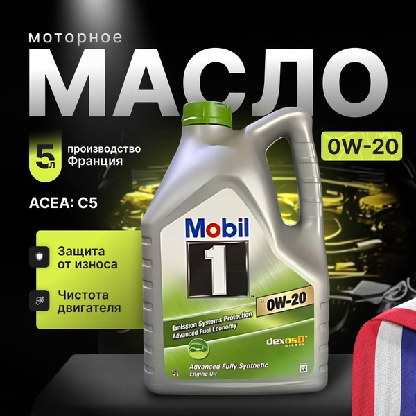 Масло моторное MOBIL 0W-20 Синтетическое - купить в интернет-магазине ...