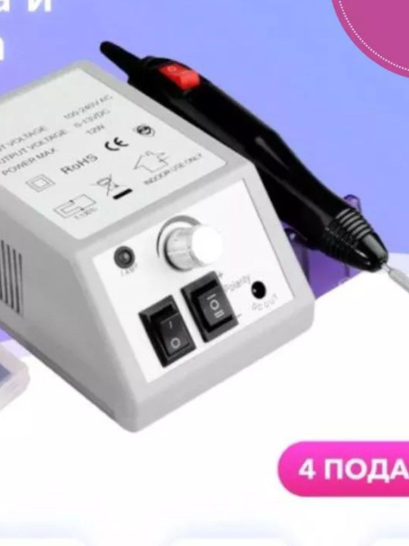 Набор инструментов для педикюра Аппарат для маникюра и педикюра ...
