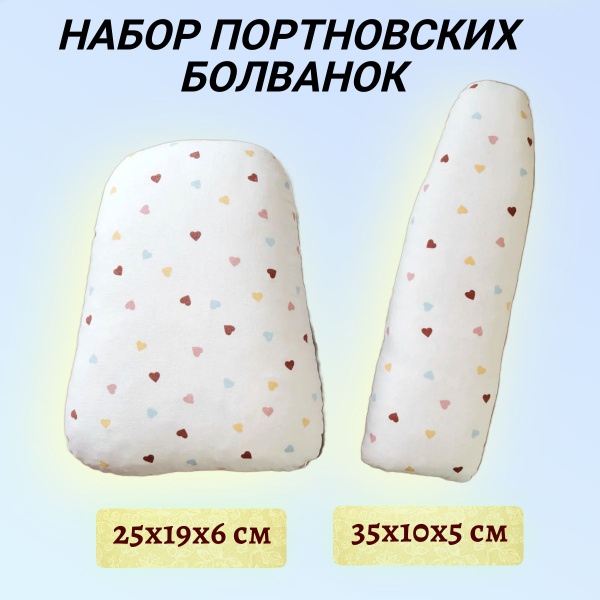 Портновская болванка, набор портновских колодок 2шт., Окорок и Рукавная ...