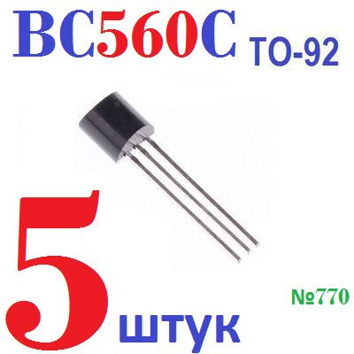 5шт Транзистор BC560C (корпус TO-92) заводское качество, тест-100% ...