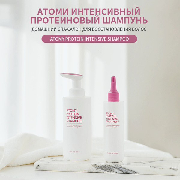 Шампунь для волос Atomy Protein Intensive Shampoo, 400 мл. - купить с ...