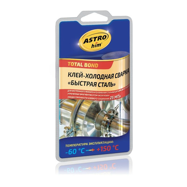 Клей-холодная сварка Быстрая сталь Astrohim, 55г - купить по выгодной цене в интернет-магазине ...