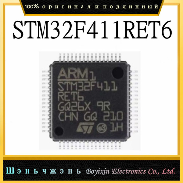 1шт. STM32F411RET6 оригинальный и аутентичный - купить с доставкой по выгодным ценам в интернет ...